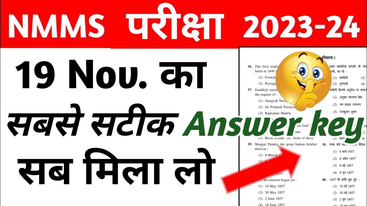 Nmms Answer Key 19th November Nmms Exam Paper 2023 YouTube nmms-answer-key-19th-november-nmms-exam-paper-2023-youtube