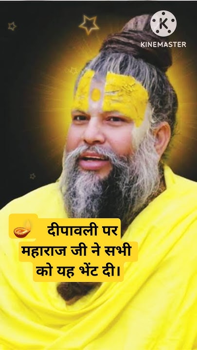 दीपावली पर महाराज जी ने सभी को यह भेंट दी। Premanand Ji Maharaj