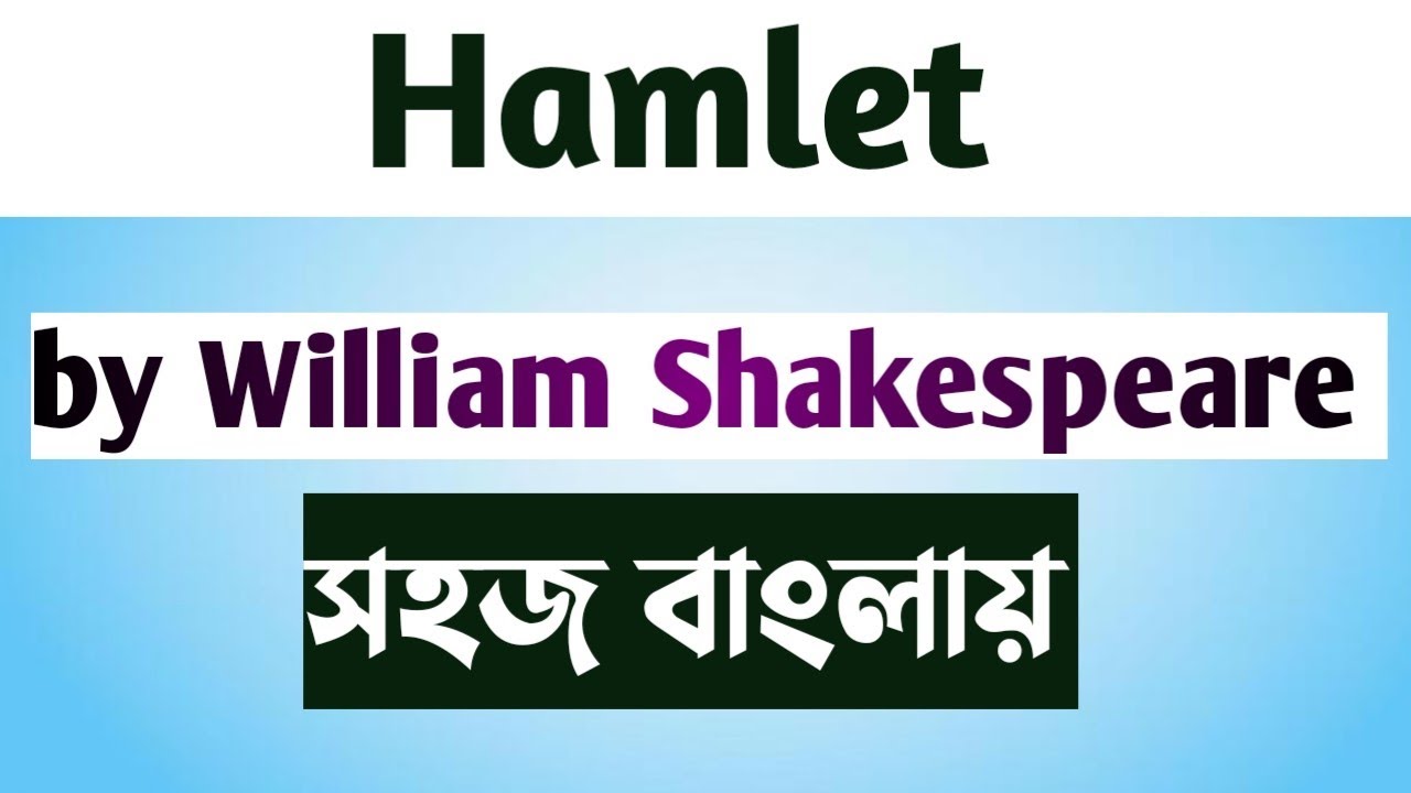 Hamlet Short Summary | Hamlet বাংলা অর্থসহ | চরিত্র ও থিমস | #Hamlet ...