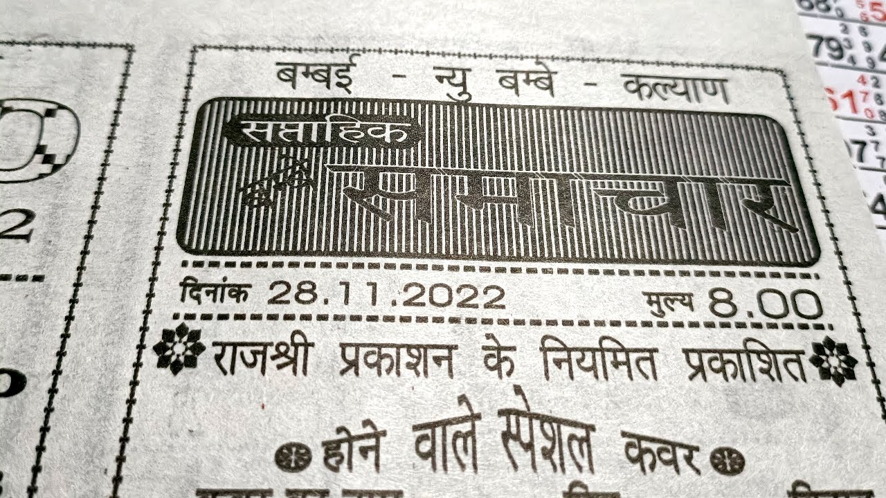 28 November 2022 Saptahik Samachar Chart Day Nights Chart Saptahik ...