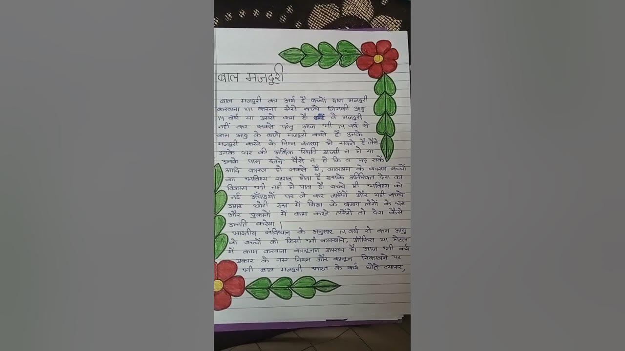 Class 10 Social Science Project In Hindi Medium samajik Mudde YouTube class-10-social-science-project-in-hindi-medium-samajik-mudde-youtube