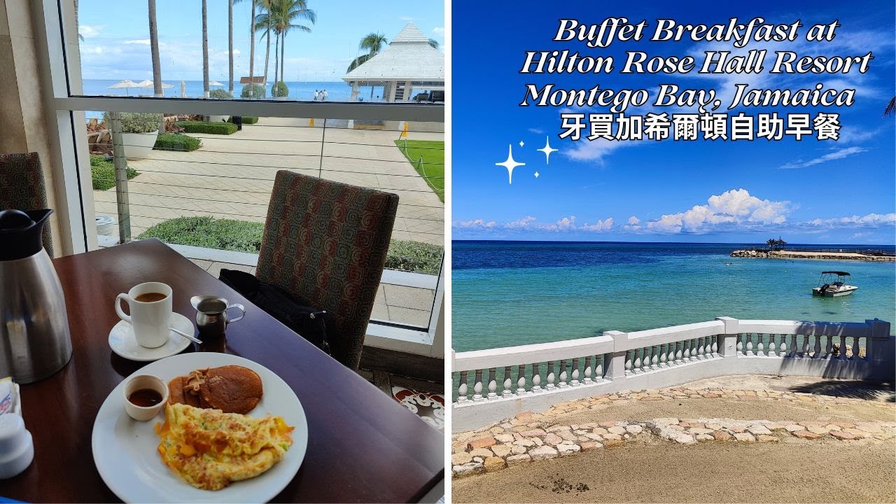 Jamaica Hilton Rose Hall Montego Bay 4 Buffet Breakfast 牙買加希爾頓自助早餐 ...