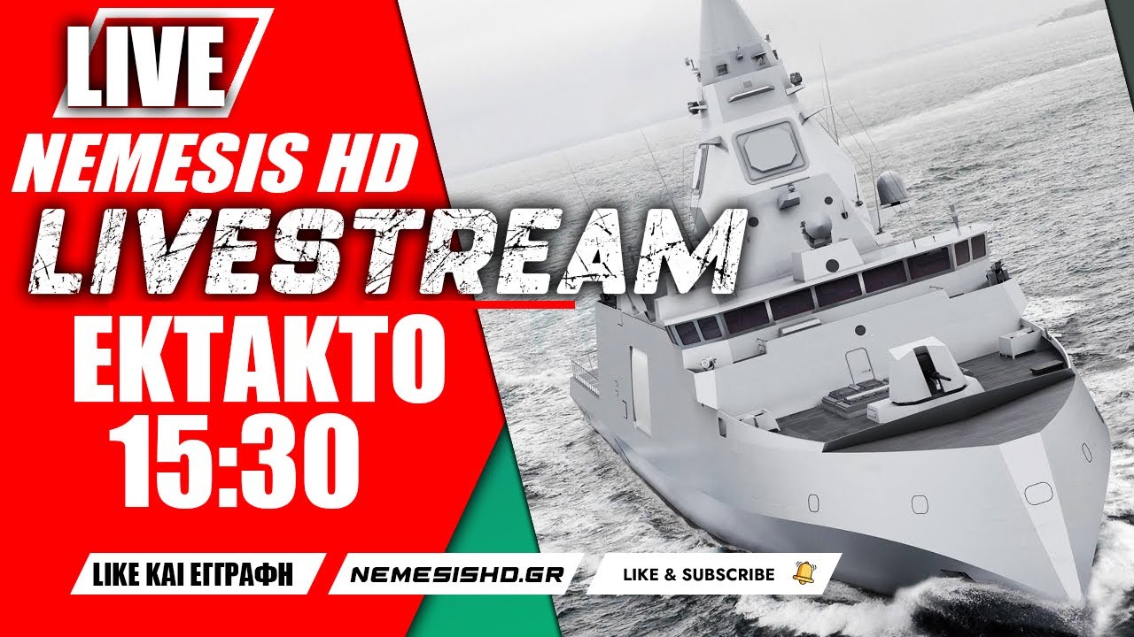 ΕΚΤΑΚΤΟ LIVE - Πέφτει στο νερό η πρώτη φρεγάτα FDI (Belharra ...
