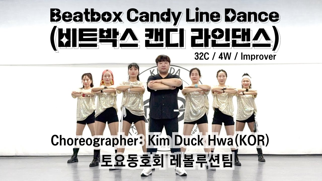Beatbox Candy Line Dance (비트박스 캔디 라인댄스) 쉬워요 ~~같이 즐겨봅시다♡♡ - YouTube