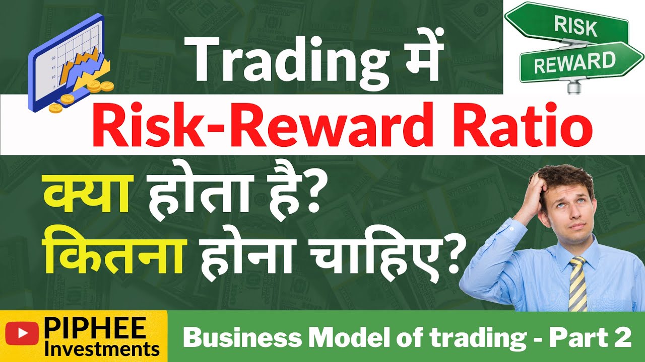 Business Model Of Trading 2 What Is Risk Reward Ratio How To business-model-of-trading-2-what-is-risk-reward-ratio-how-to