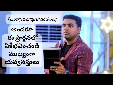 అందరూ ఈ ప్రార్థనలో ఏకీభవించండి Benny Joshua Brother - YouTube