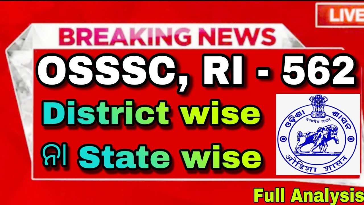OSSSC,RI ପରୀକ୍ଷା Important Information🔥|| District wise or state wise ...