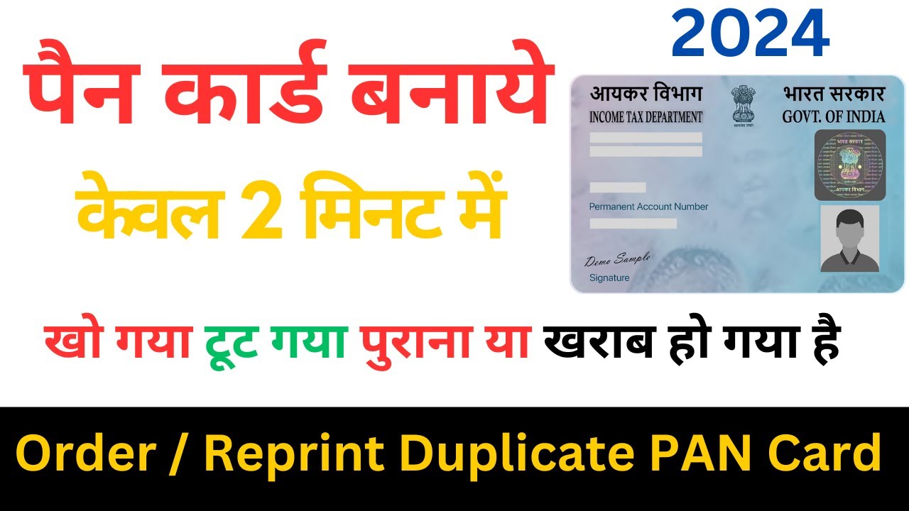 How To Apply For Duplicate PAN Card | Lost Or Damaged PAN Card Apply ...