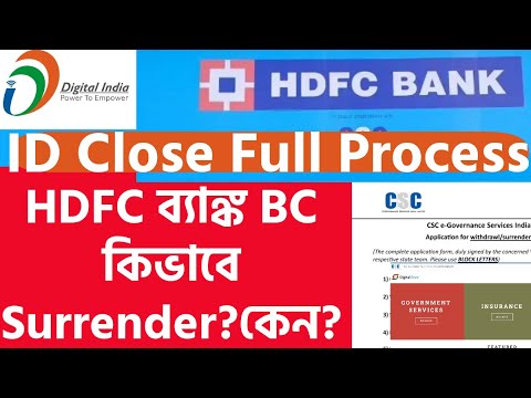 How to Surrender HDFC BC?কিভাবে CSC ID বন্ধ করবো?How To Download ...