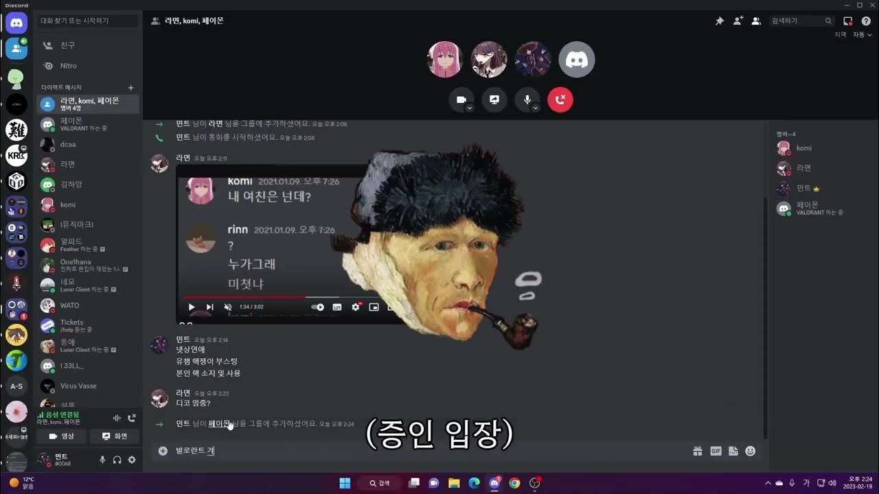 코마크루 우융 의 충격적인 과거 행실 Youtube