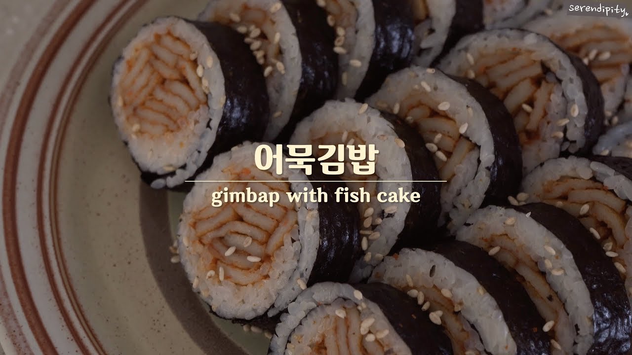 [ENG] 초간단 김밥 & 어묵요리! 어묵김밥 만들기👩🏻‍🍳gimbap with fish cake easy recipe ...