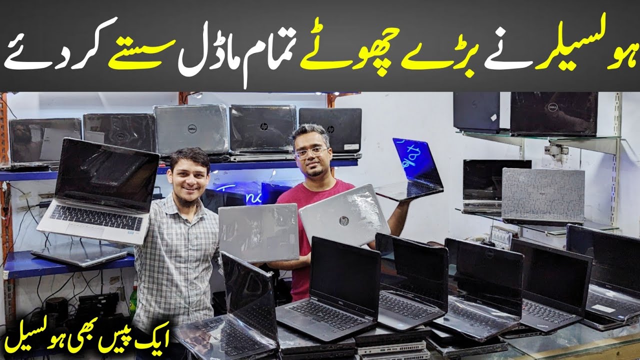 Laptop Price in Pakistan 2024 | Affordable Laptops | low price laptops ...