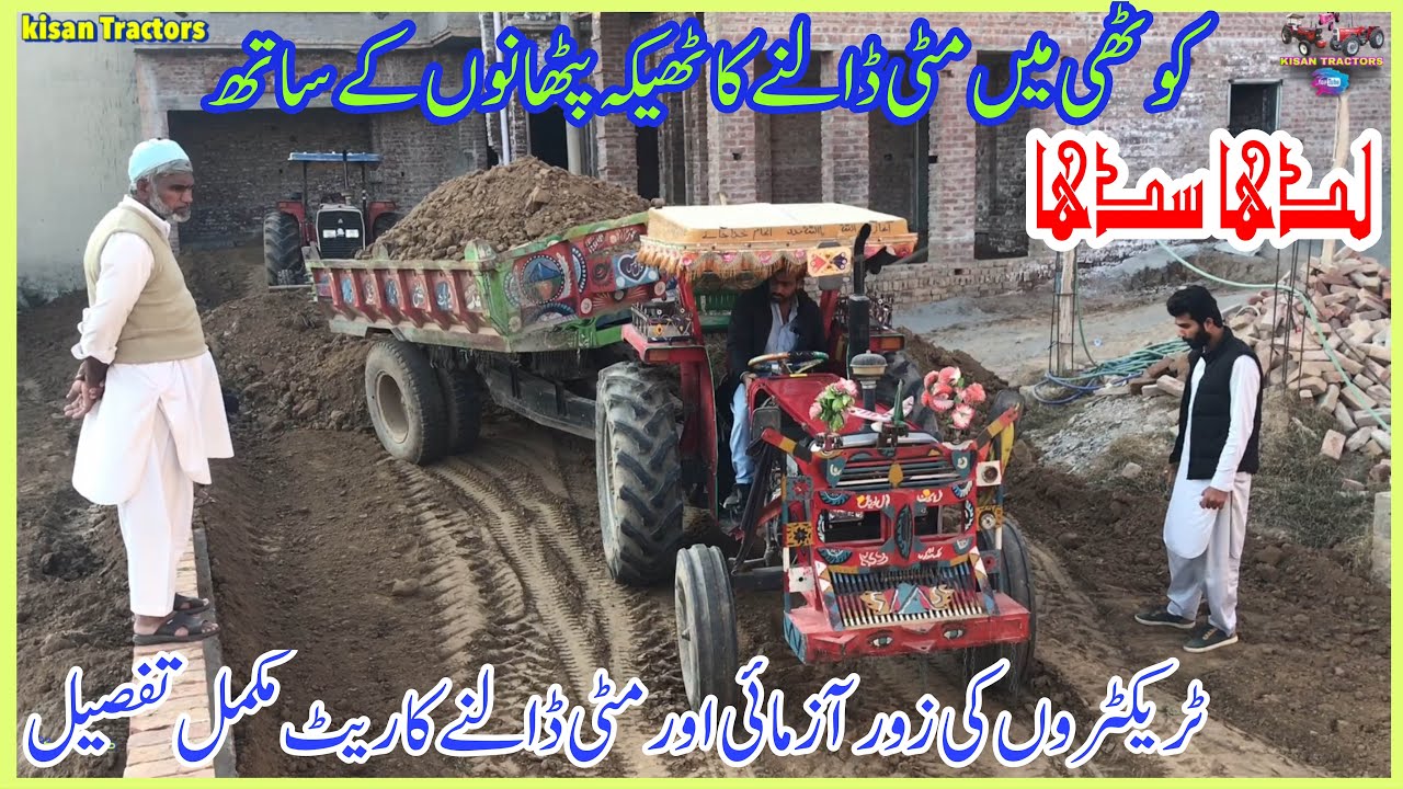New home construction Miti dalnay ka liay pathan Tractor lay kar aagay🚜 ...