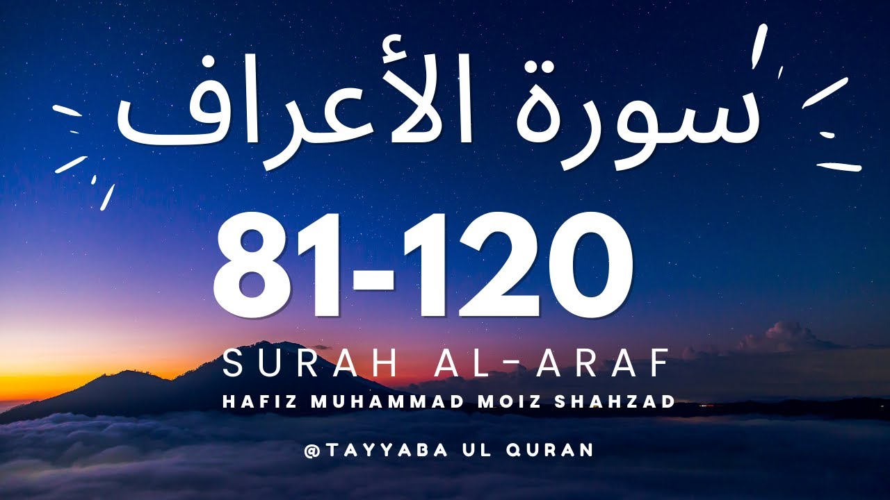 Surah Al Araf Ayat 81 120 TAYYABA UL QURAN With Arabic Text