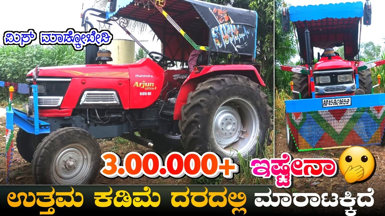 | Arjun Mahindra 605 Tractor For Sale | Second Hand Tractors in ...