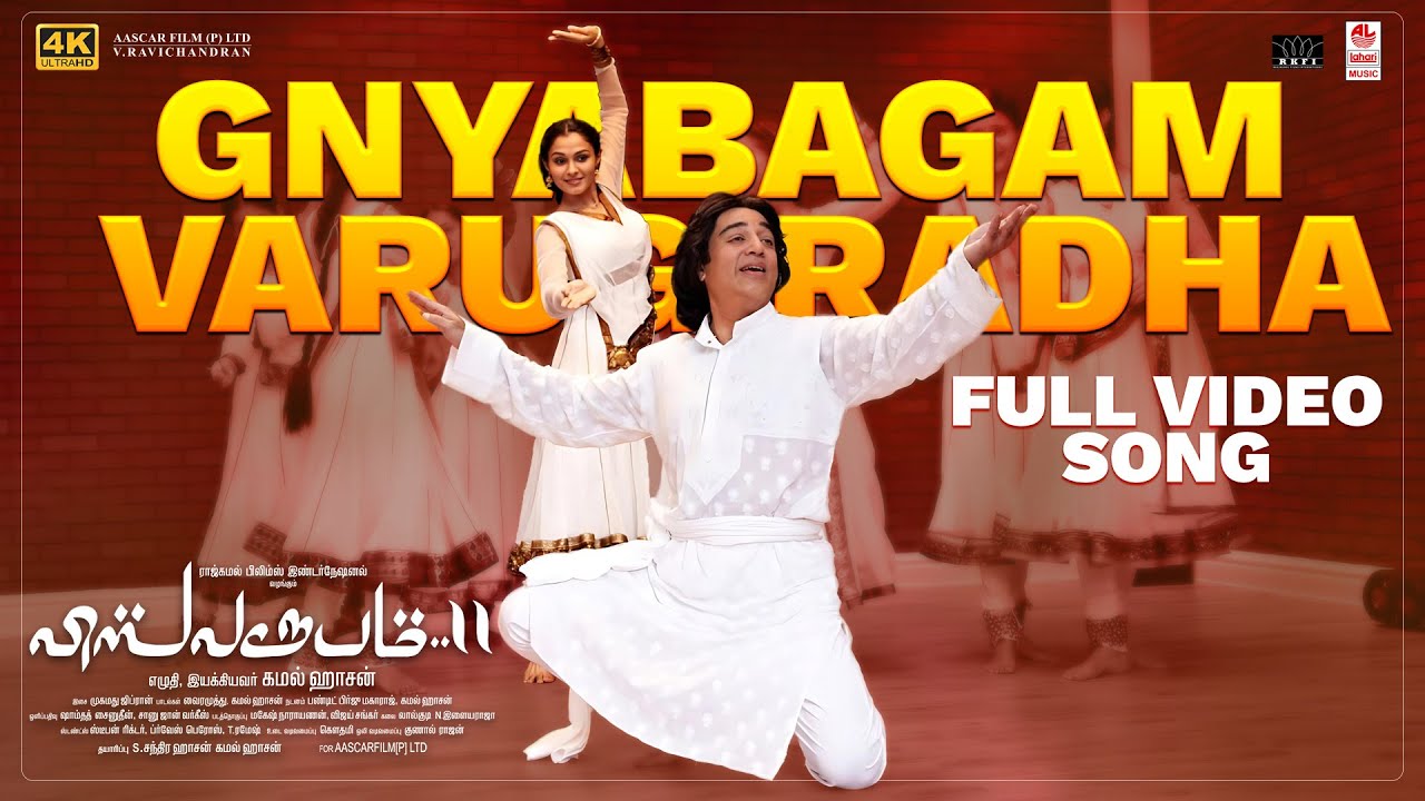 Gnyabagam Varugiradha [4K] Video Song | Vishwaroopam 2 | Tamil Songs | Kamal Haasan | Ghibran ...