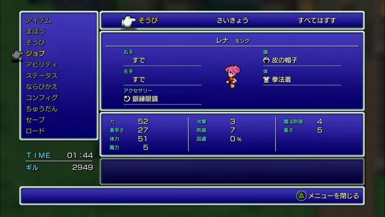 【FF5】ハーレムPTで世界を行脚(^O^)【Part.1】 - YouTube