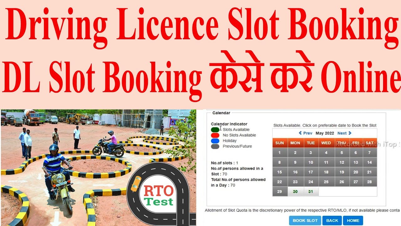 Driving Licence Slot Book Kaise Kare/DL Slot Book Kare Online/ DL Slot ...