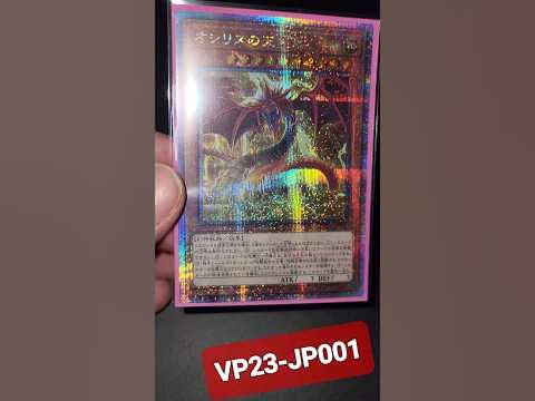 Slifer The Sky Dragon / VP23-JP001 / 25Th Quarter Century Secret Rare / Slifer der Himmelsdrache ...
