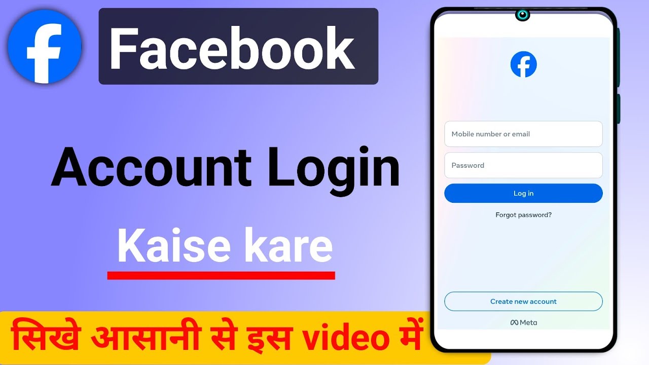 facebook id login kaise kare facebook account login kaise kare - YouTube