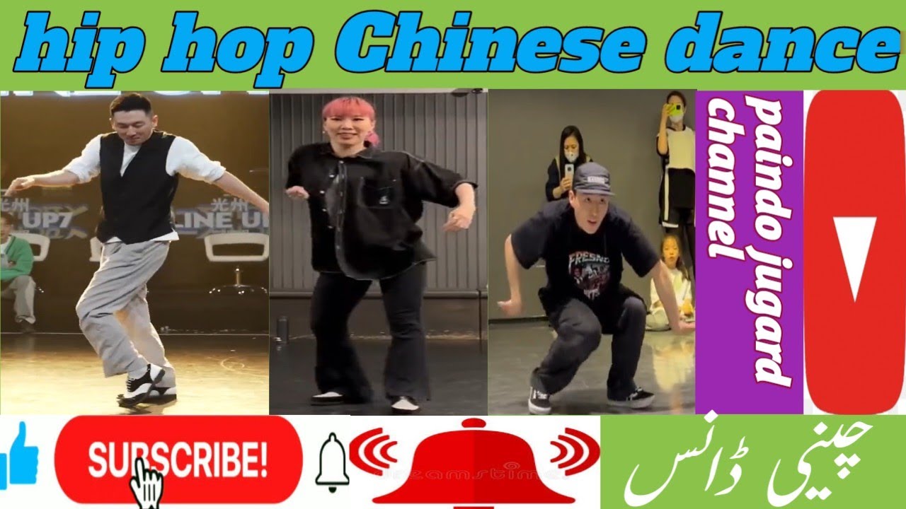 hip hop Chinese dance چین ڈانس - YouTube