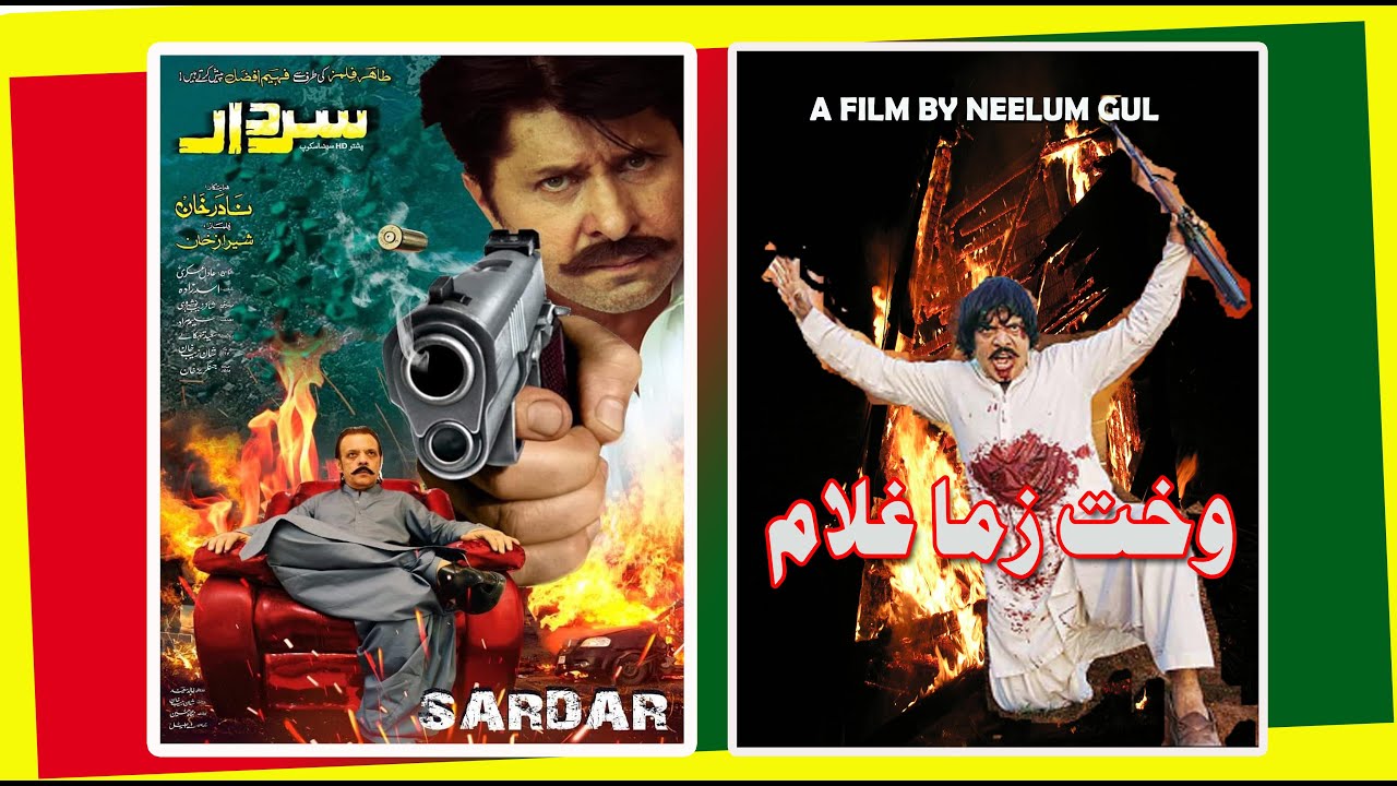 Filmstar JHANGIR KHAN 3 NAVI FILMOONA SAGHIN KARAL WOWWWWWWO - YouTube