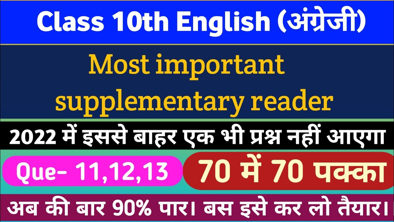 Class 10th English most important supplementary reader's all questions ...