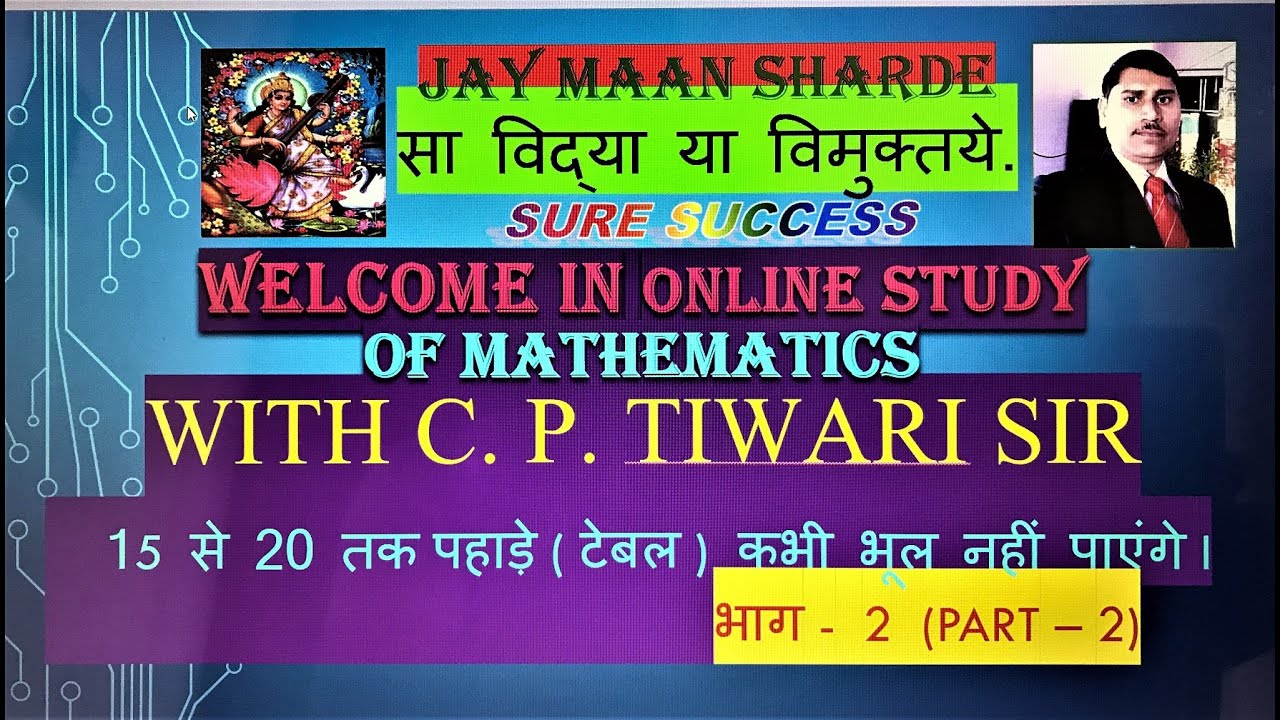 EASY TRICKS FOR THE LEARN OF TABLES 15 TO 20 I HOW TO LEARN TABLES WITH EASY TRICKS FOR THE LEARN OF TABLES 15 TO 20 I HOW TO LEARN TABLES WITH