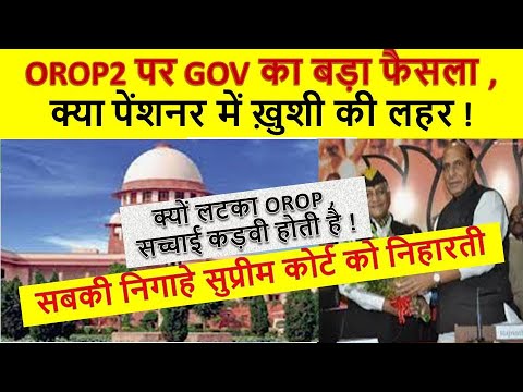 orop hearing, orop table revised, orop 2 latest news today 2022, #orop ...