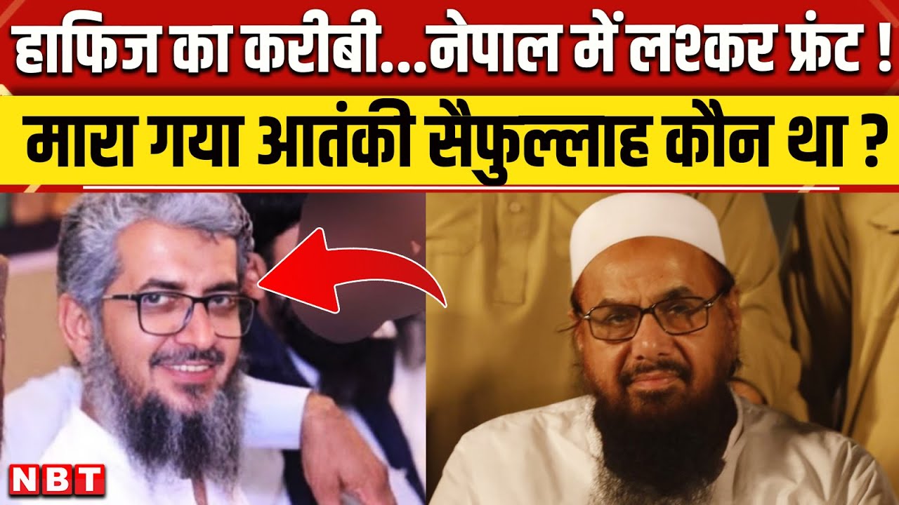 LeT Commander Abu Saifullah Khalid Dead: Pakistan में मारा Lashkar ...