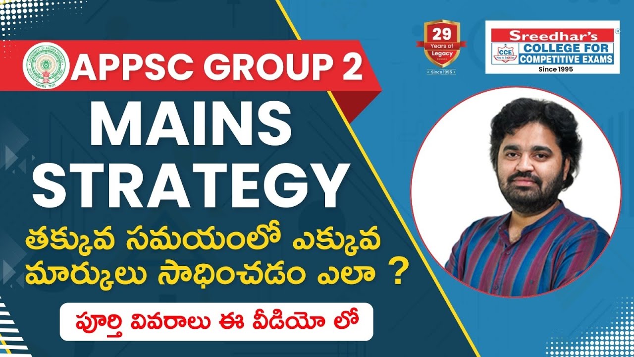 APPSC GROUP-II MAINS EXAM SYLLABUS AND STRATEGY #appscgroup2 - YouTube