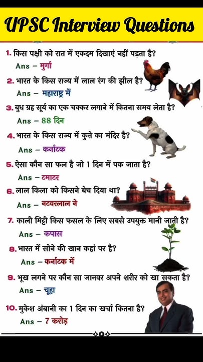 All exam UPSC Questions|UPSC Interview Question|IAS Interview Question#ias#upsc#youtubeshorts# ...