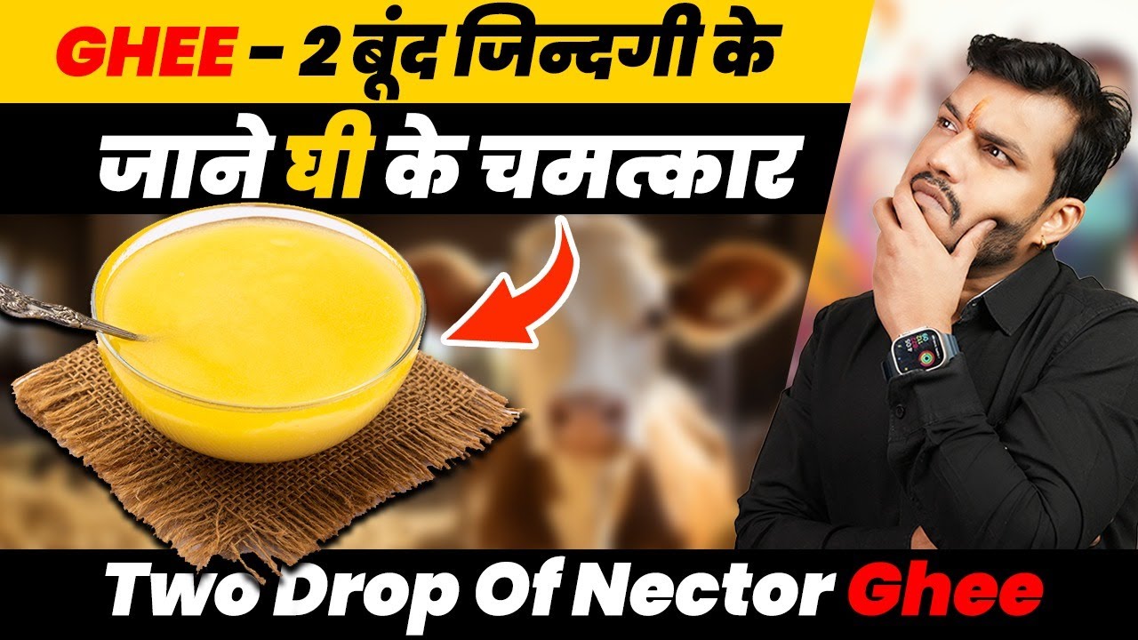 40 #GHEE 2 Bund Zindagi Ki||Two Drop Of Nector Ghee-घी: 2 बून्द ...