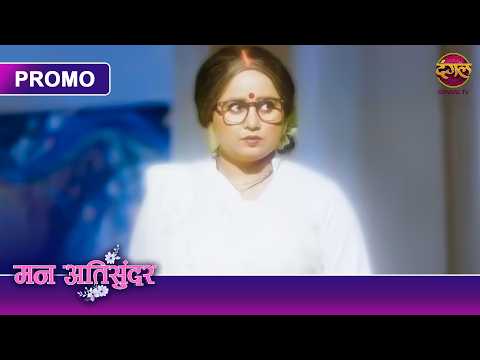 Kaise Radhya Ne Daraya Dadi Aur Nikki Ko? | Mann Atisundar | Dangal TV Promo