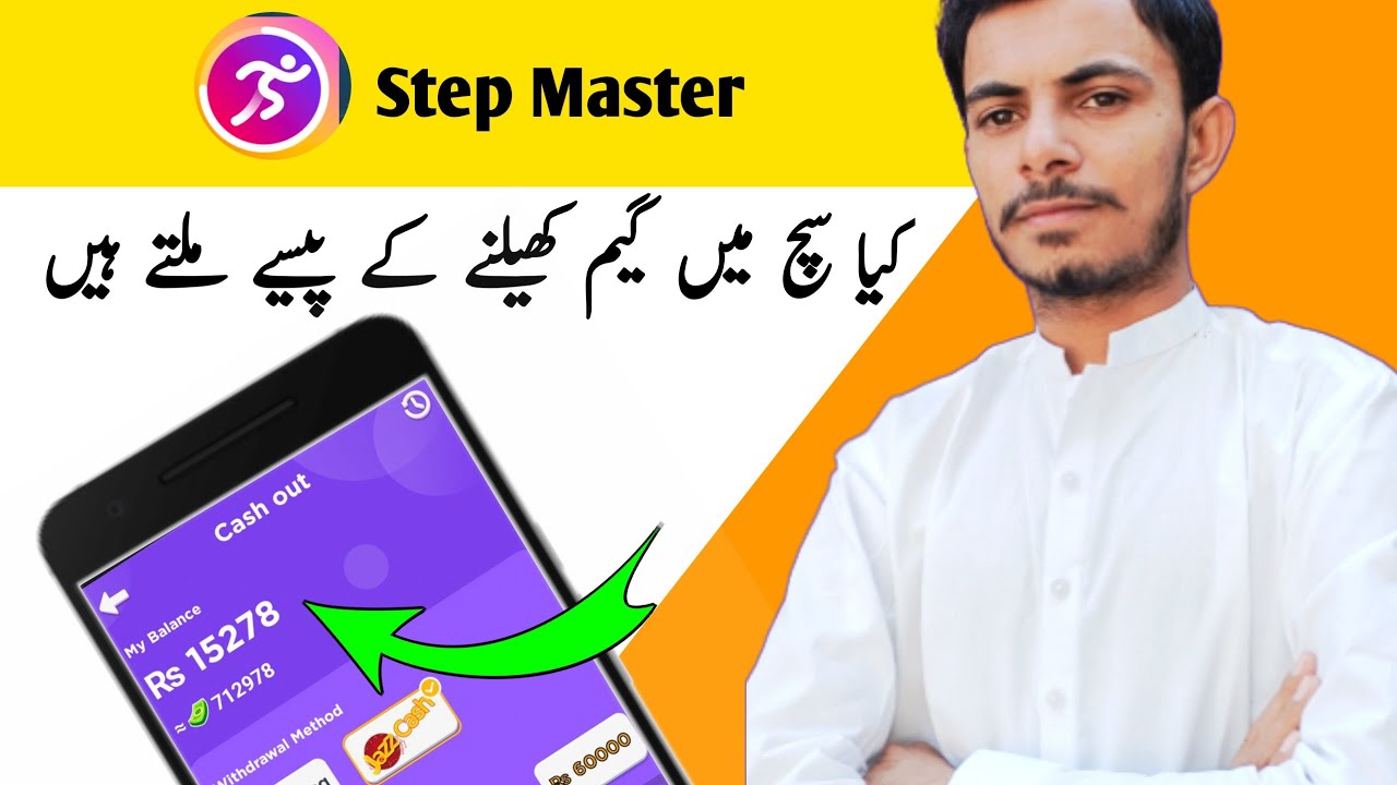 Step Master Withdraw || Stepmaster Honest Review || Step master Real or ...
