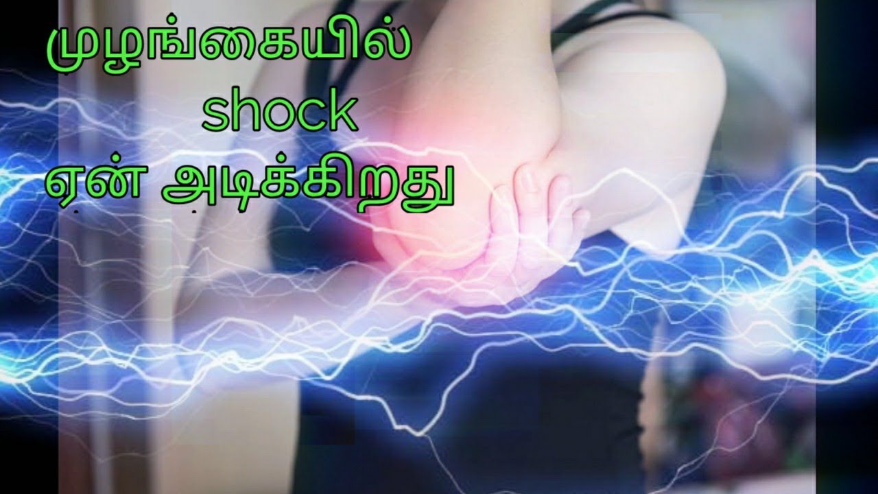 How shock feel happen in hand - YouTube