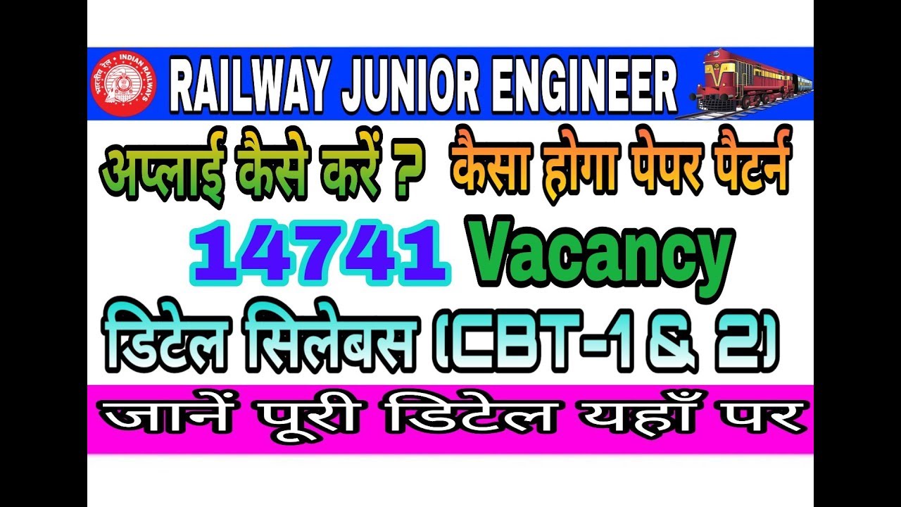 Railway Junior Engineer 2019 | 14033 Post | RRB JE 2018 OFFICIAL ...