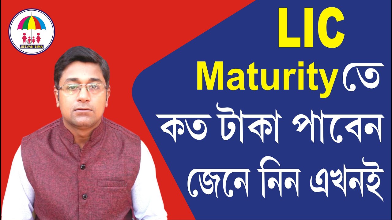KNOW YOUR LIC POLICY MATURITY AMOUNT know-your-lic-policy-maturity-amount
