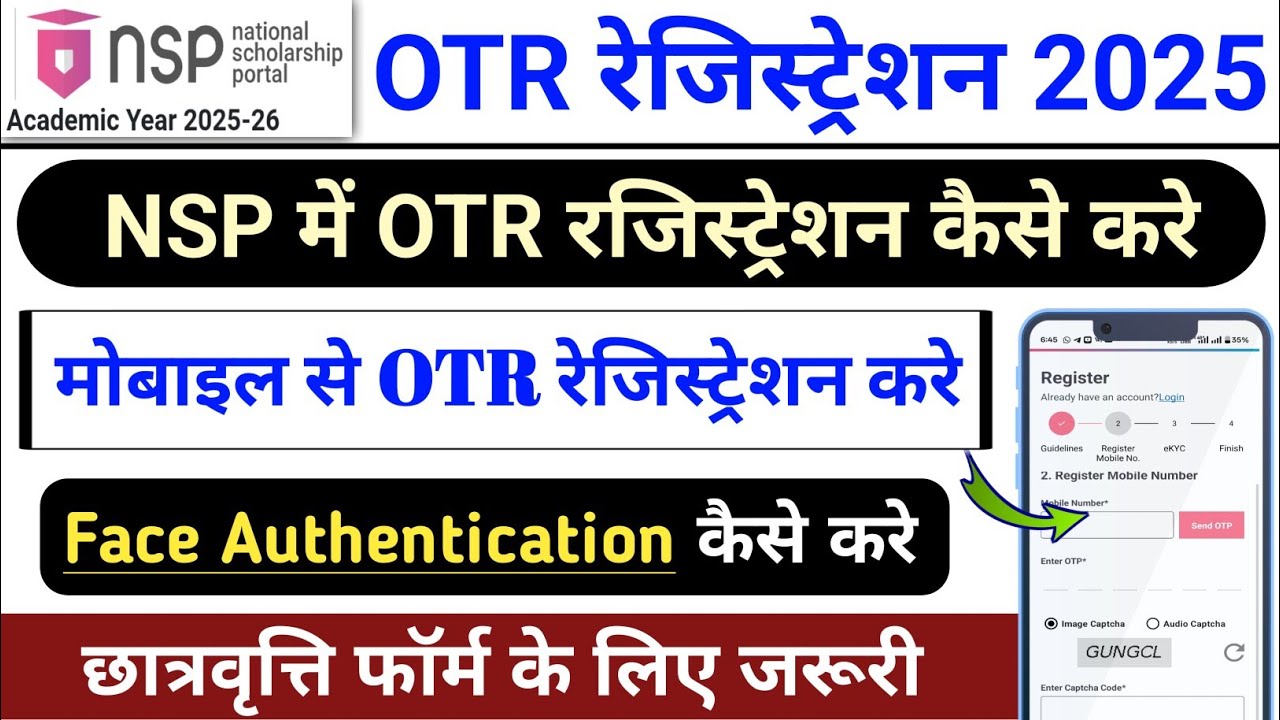 NSP otr registration kaise kare 2025 || otr registration kaise kare ...