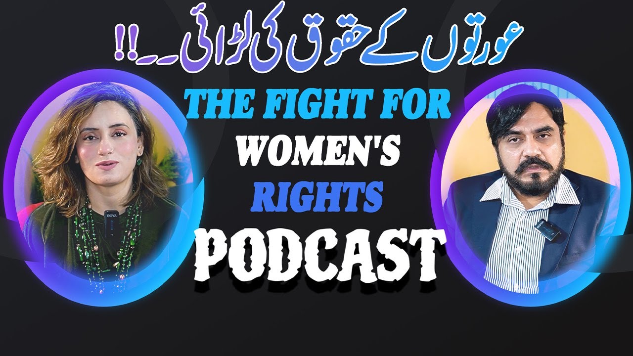 The fight for women's rights | Podcast | Ashfaq Ahmed | Dr Tahira Rubab - YouTube