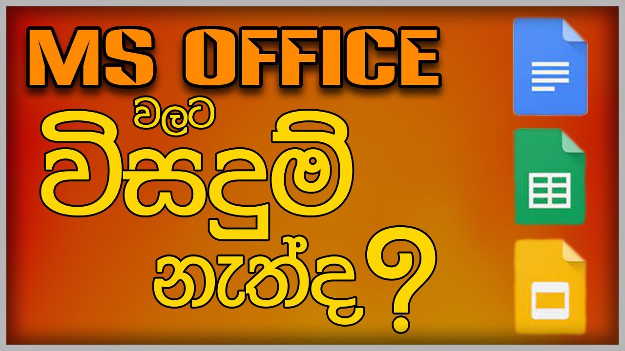 All About Google Docs, Sheets, Forms, and Slides in Sinhala ...