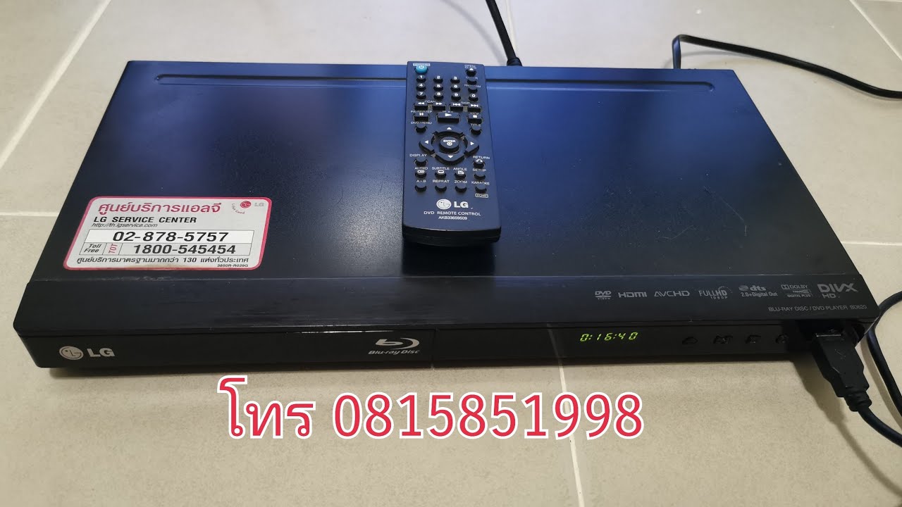 LG BLU-RAY DISC/DVD PLAYER BD620 ขายเครื่องเล่นบลูเรย์ รีวิวเครื่องเล่น ...