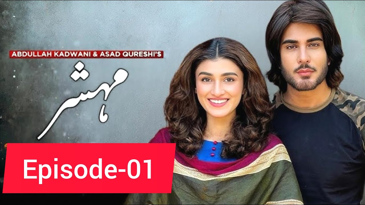 Mehshar Episode 1 | Imran Abbas | Rehma Zaman | Mirza Zain Baig ...