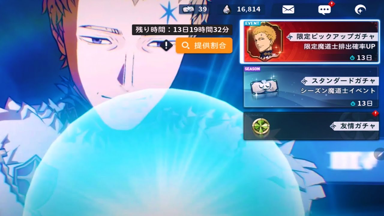 🔥¡+150 SUMMONS A POR EL NUEVO REY MAGO JULIUS NOVACHRONO!🔥 Black Clover ...