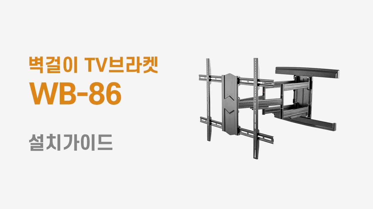 WB-86 조립영상 l 보인 - YouTube