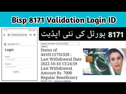 8171 Validation Bisp Portal Login ID & Password New Update | Bisp New ...