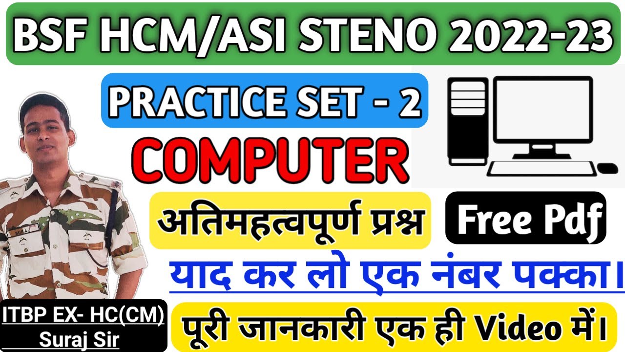Bsf Hcm Computer Practice Set 02। Computer Important Mcq Important Computer Class 2 Suraj Sir