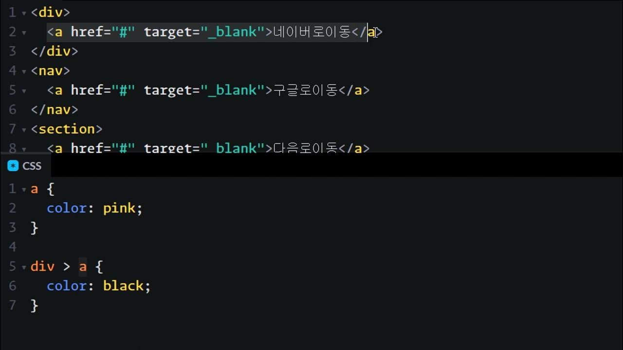 23 12 08 Html Css 강좌 23강 후손선택자 자식선택자 인접동생선택자 1부 Youtube