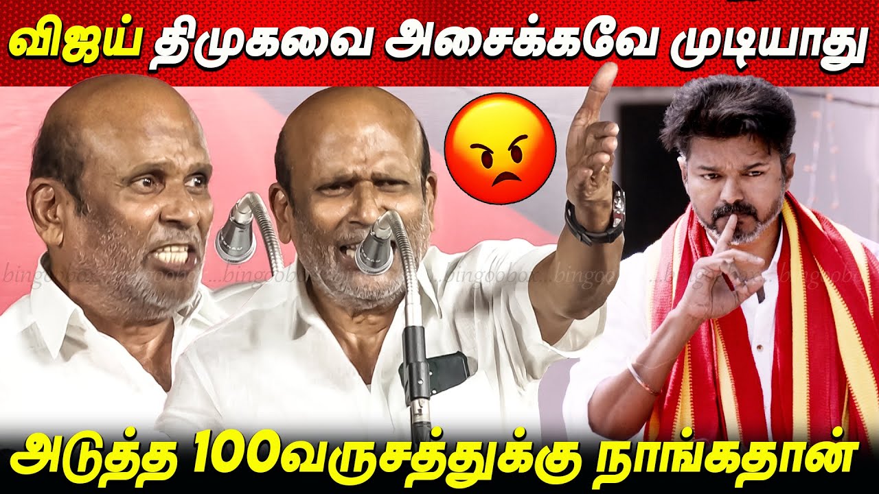 Vijay நீ சினிமால தான் HERO, நாங்க🔥💥 Actor Vagai Chandrasekar Speech ...