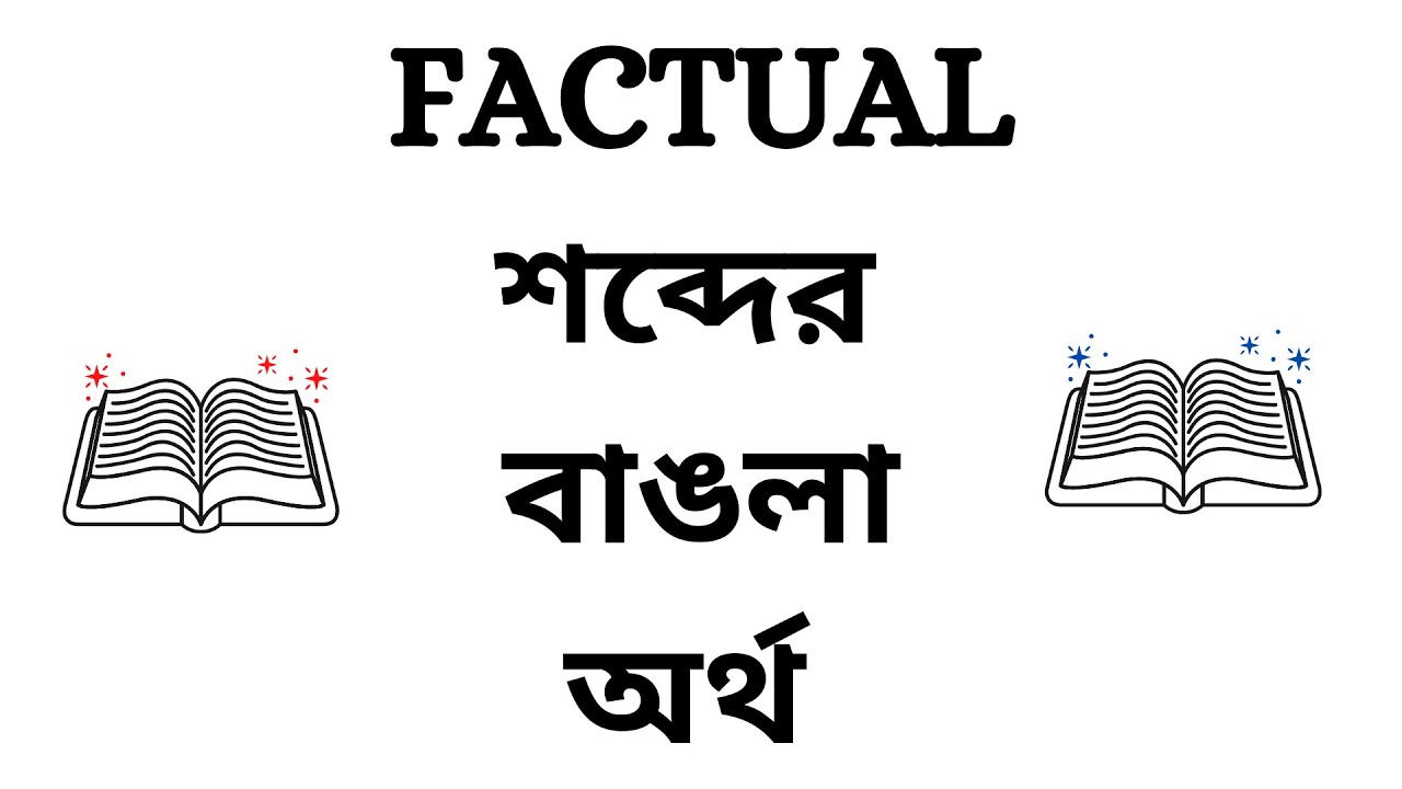Factual Meaning In Bengali YouTube factual-meaning-in-bengali-youtube